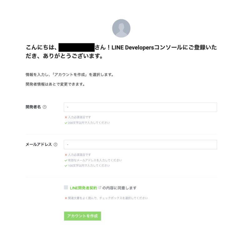 LINE Message APIとNext.jsで遊んでみた！ | ブログ | メディカルデザイン株式会社