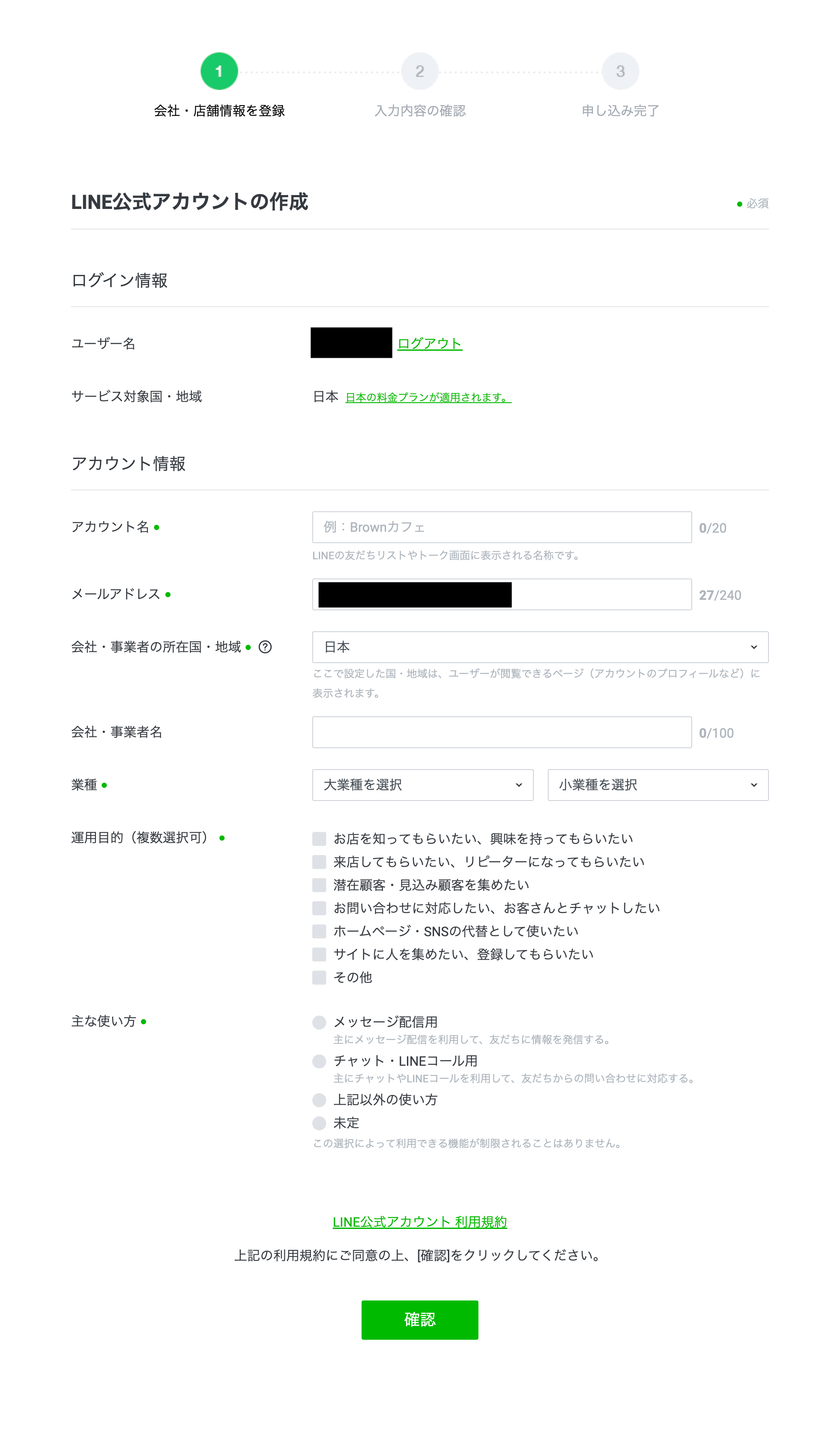 LINE Message APIとNext.jsで遊んでみた！ | ブログ | メディカルデザイン株式会社