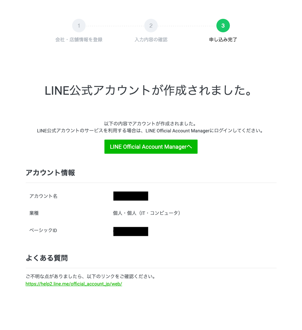 LINE Message APIとNext.jsで遊んでみた！ | ブログ | メディカルデザイン株式会社