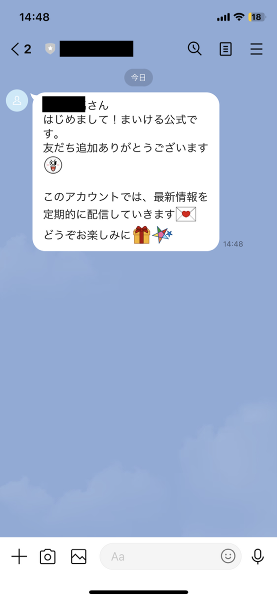 LINE Message APIとNext.jsで遊んでみた！ | ブログ | メディカルデザイン株式会社