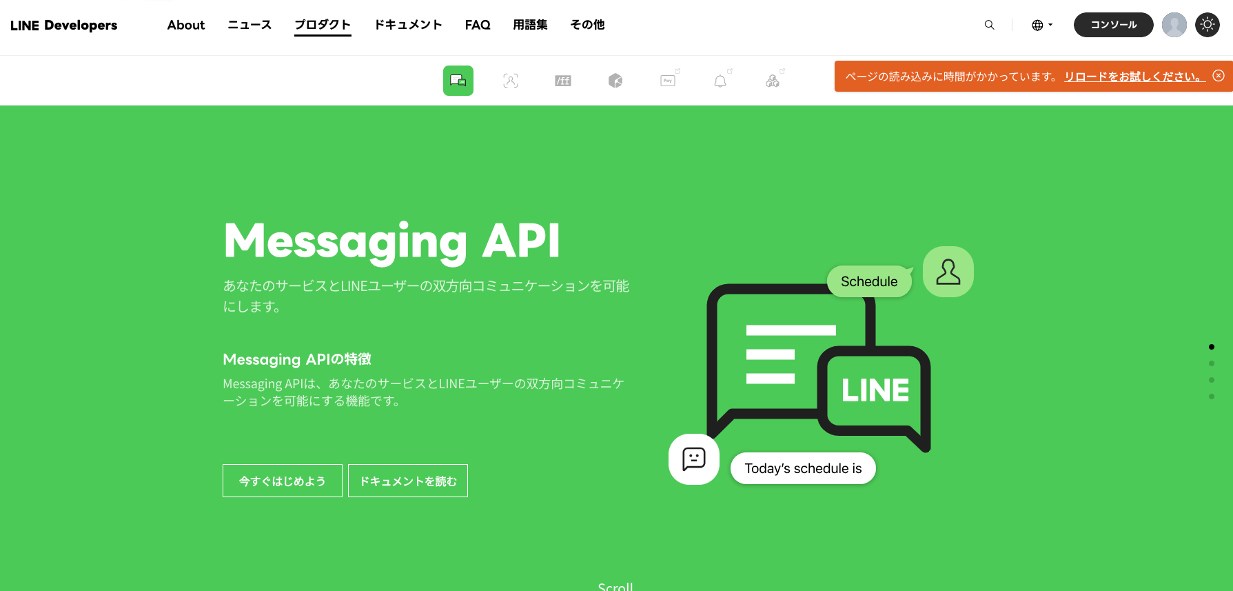 LINE Message APIとNext.jsで遊んでみた！ | ブログ | メディカルデザイン株式会社